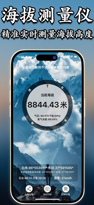 华为手机海拔高度怎么设置图标