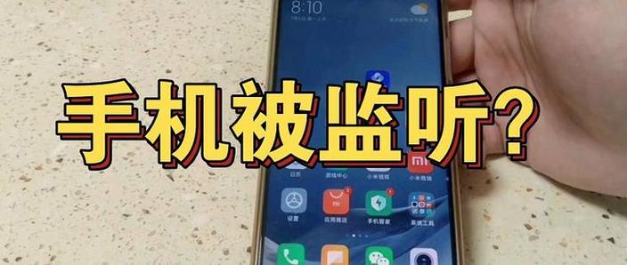 换手机能摆脱监控吗