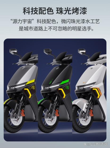 绿源s70设防模式怎么设置截图