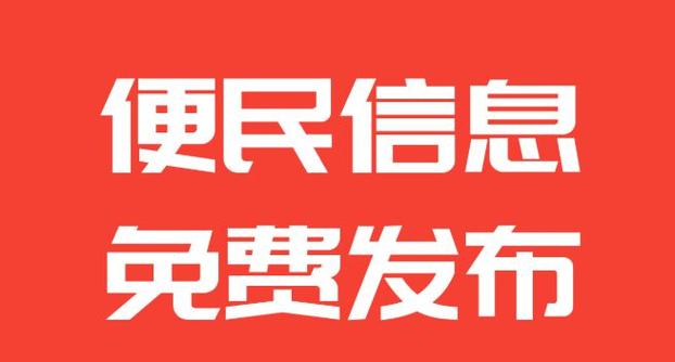 易登网免费发布信息图标