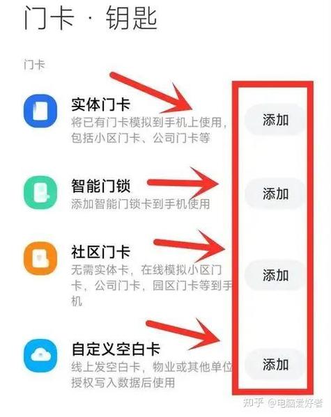 门禁卡怎么开不了门截图