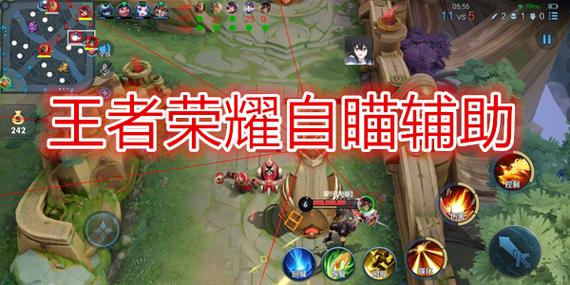 王者荣耀小鲨鱼辅助游戏截图