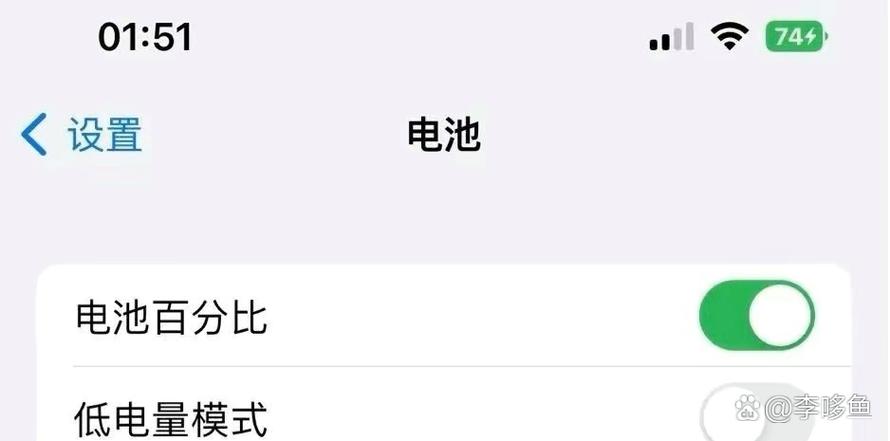 苹果锁屏电量小组件怎么设置图标
