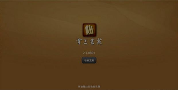 掌上书苑官网图标