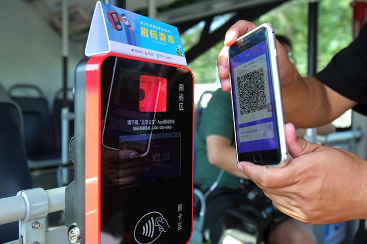 北京公交乘车码截图