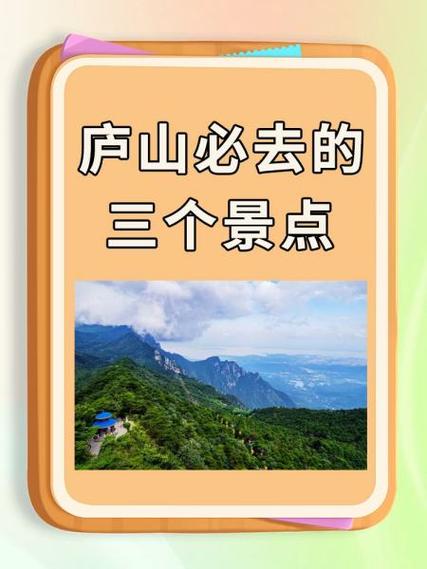 庐山适合几月份去旅行图标