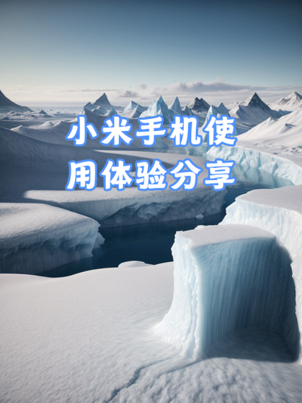 小米手机发出警报声是怎么回事图标