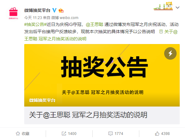微博转发数量有限制吗图标