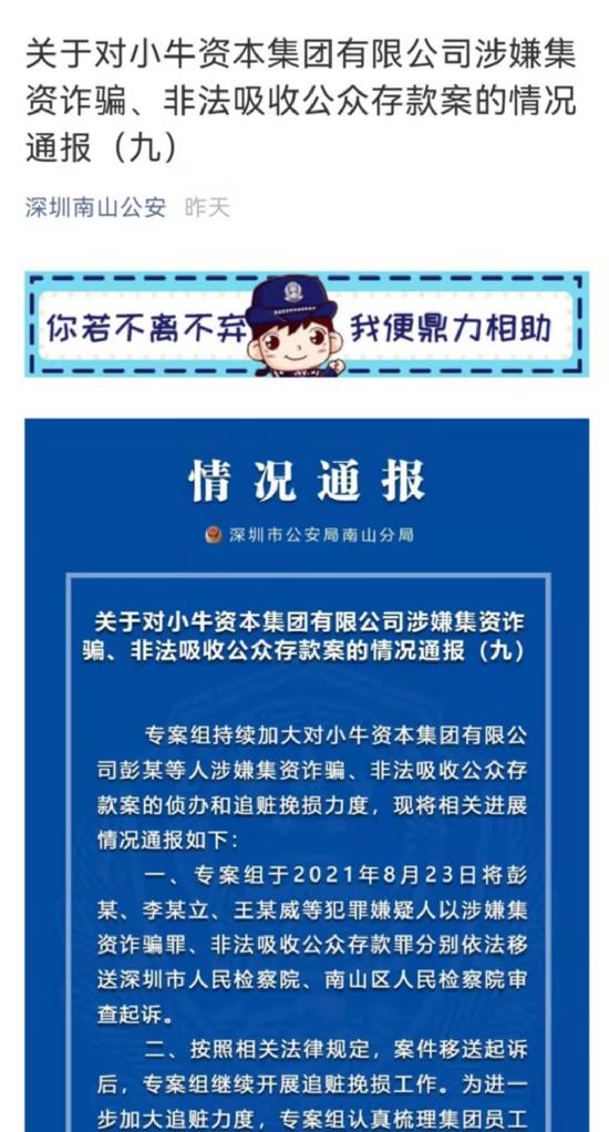 p2p最新消息图标