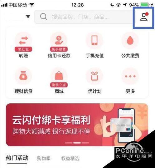 云闪付支付密码是哪个密码图标