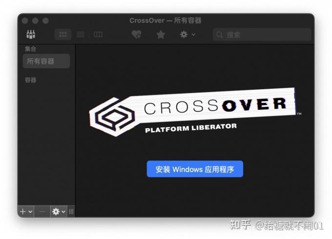 crossover运行exe乱码图标