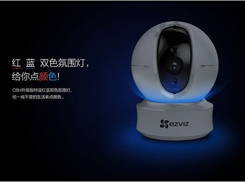 萤石海康威视图标