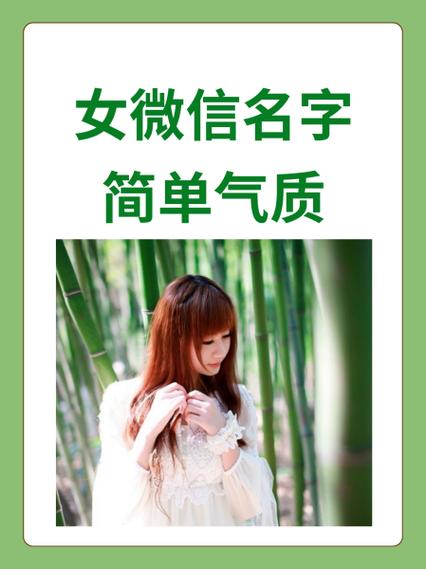 微信名女生简单气质图标