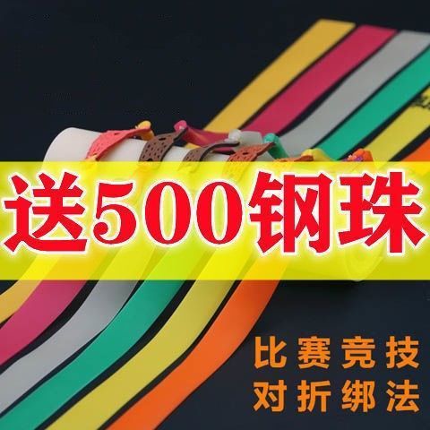 弹弓皮筋越长威力越大吗截图