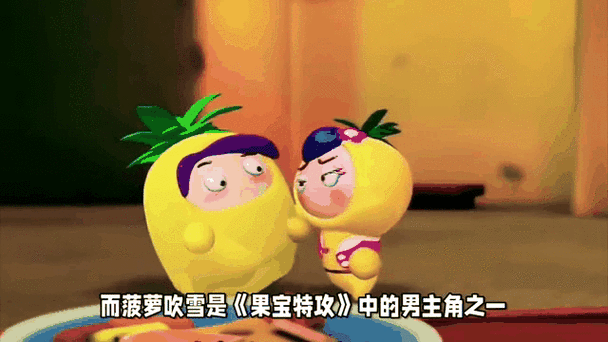 他就是个菠萝什么意思截图
