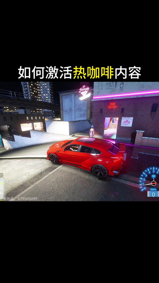 正版gta5热咖啡安装教程截图