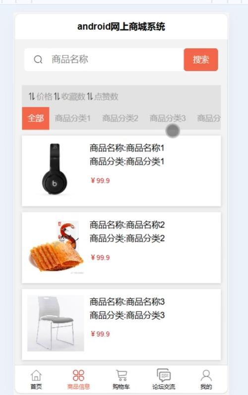 购物商城平台图标