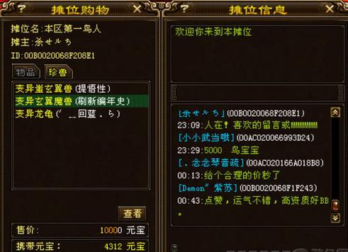 天龙八部玄翼兽刷新时间图标