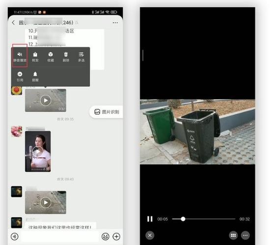 手机视频如何静音播放截图