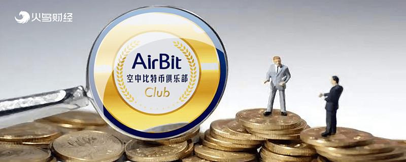 空中比特币俱乐部还在吗图标
