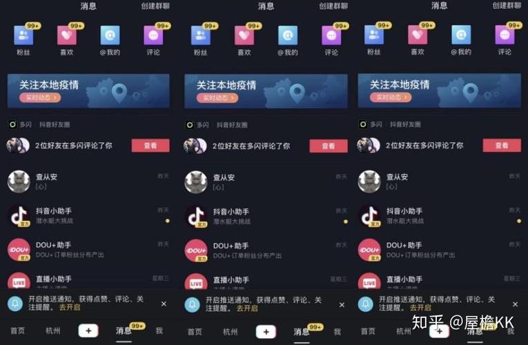 抖音推送喜好设置方法图标
