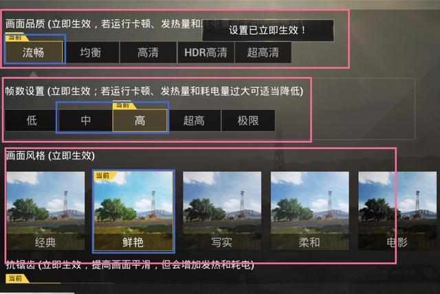 刺激战场大神设置图标
