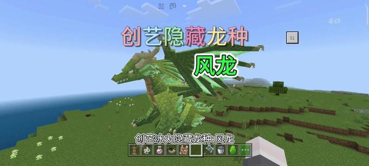我的世界龙鳞有什么用图标