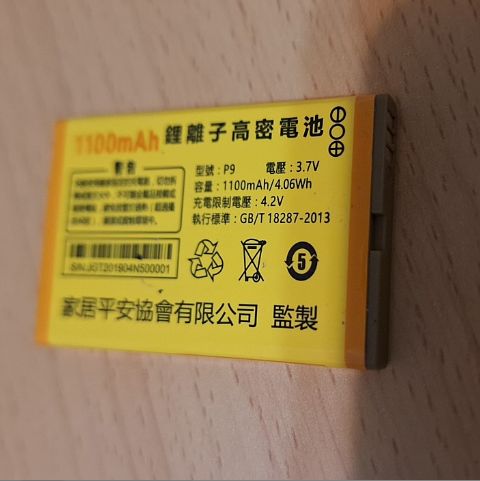 华为p9电池多少钱原装图标