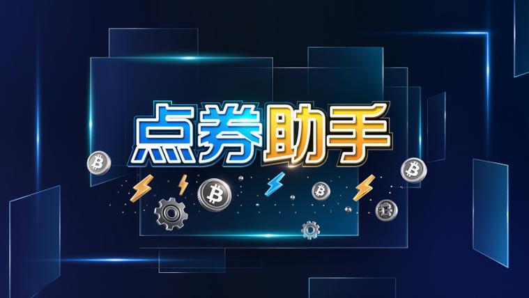 和平精英怎么给好友送点券图标