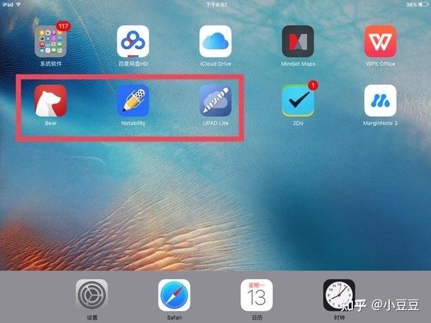 ipad能在pdf上写字的软件