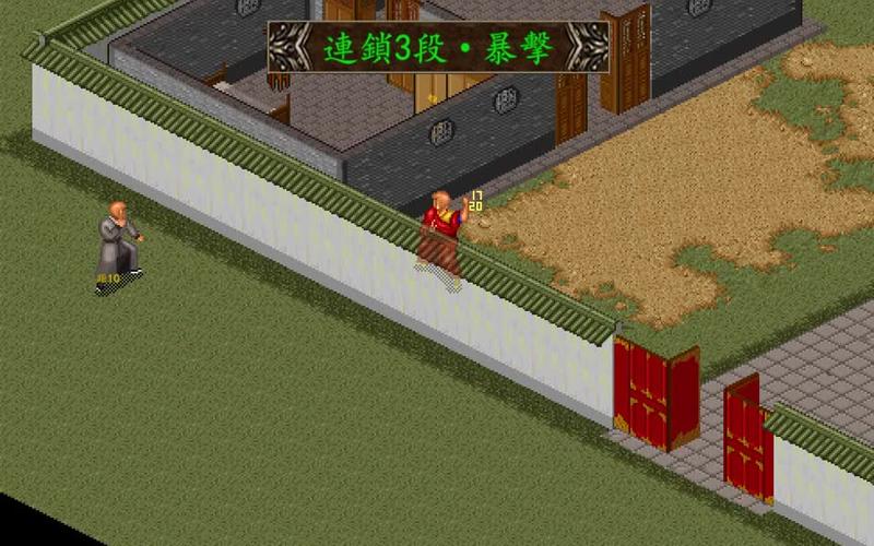 金庸群侠传s图标