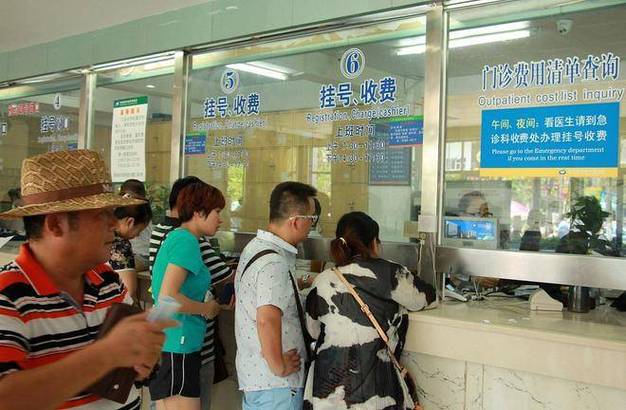挂号费收费标准图标
