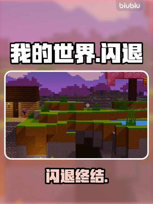 mc闪退怎么办图标