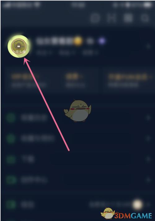 爱奇艺为什么修改不了头像截图