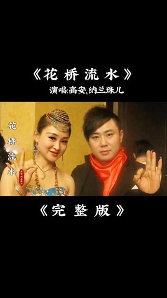 花桥流水歌曲歌词图标
