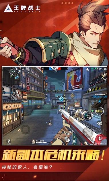 王牌战士更新安装不了图标