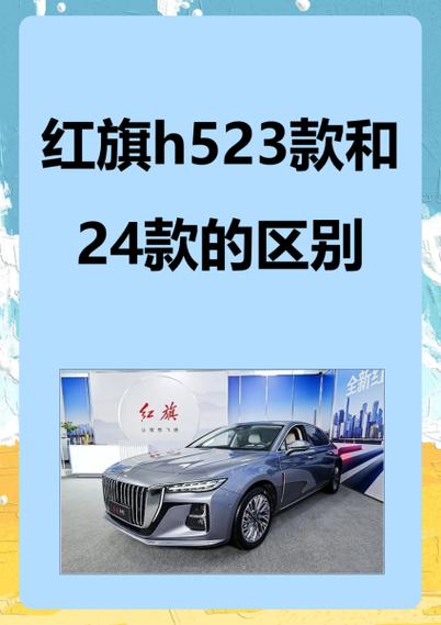 红旗h5是自动挡还是手动挡截图