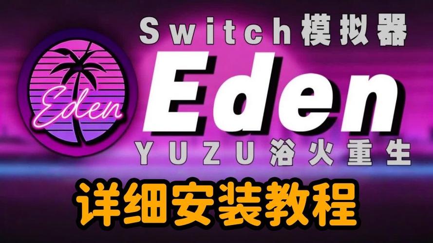 爱吾nds模拟器闪退图标
