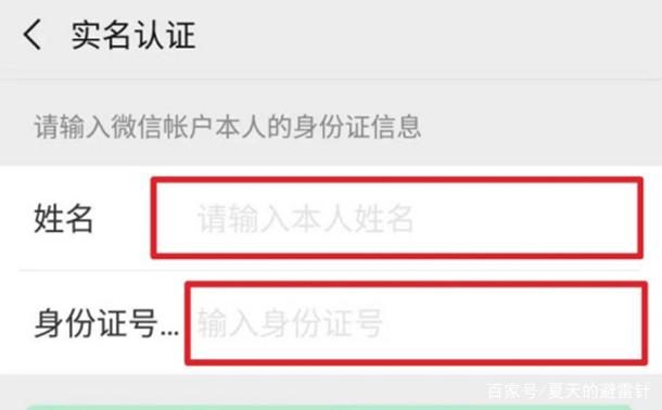 实名认证领红包截图