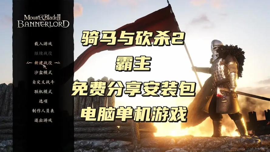 骑马与砍杀手机破解版下载图标