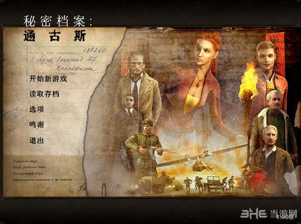 秘密档案1图标
