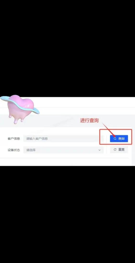 破解苹果mdm图标