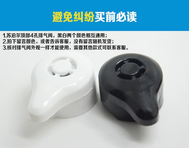 苏泊尔电饭锅排气孔截图