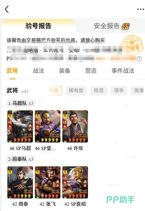 三国志战略版买号会被找回吗截图