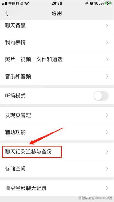 换手机了聊天记录图标