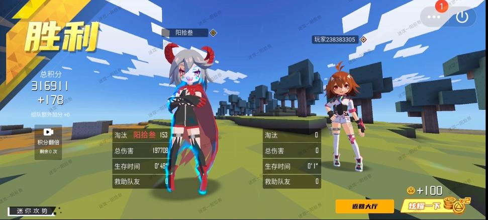 迷你攻势无敌版