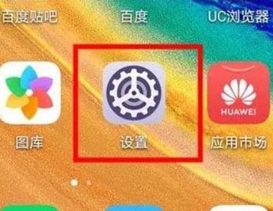 华为手机怎么隐藏短信图标
