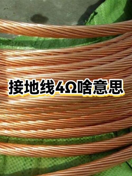 接地线是什么意思图标
