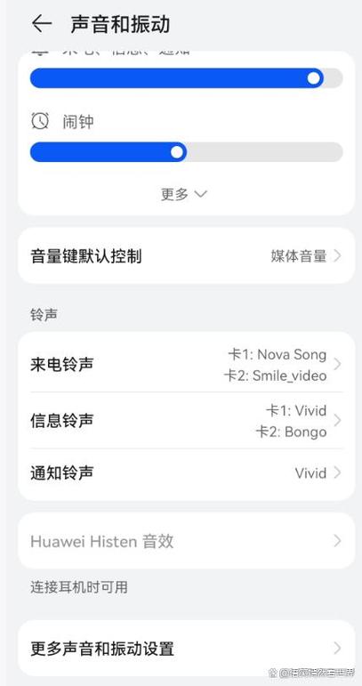 华为手机快捷音量键怎么调