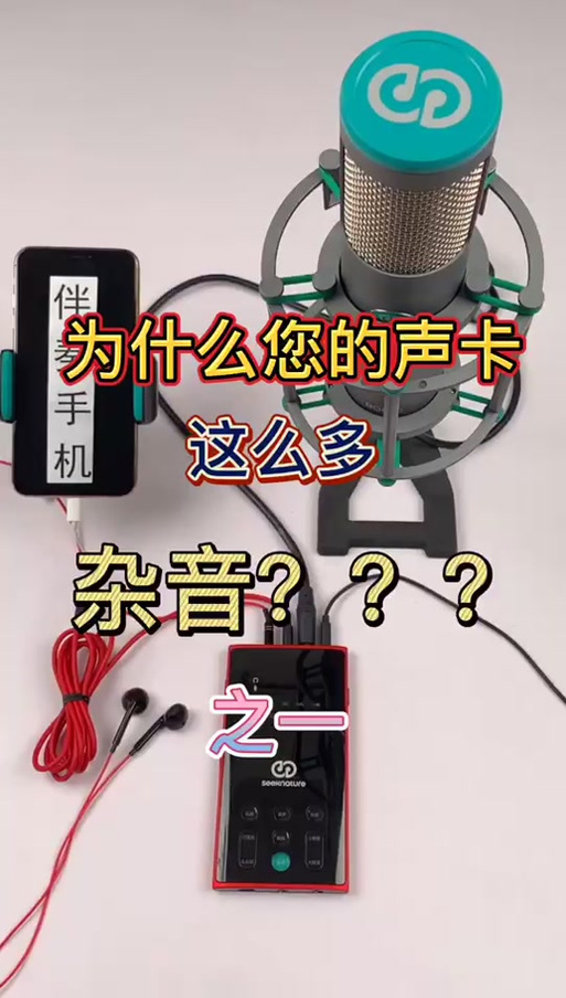免提声音滋滋啦啦是怎么回事图标
